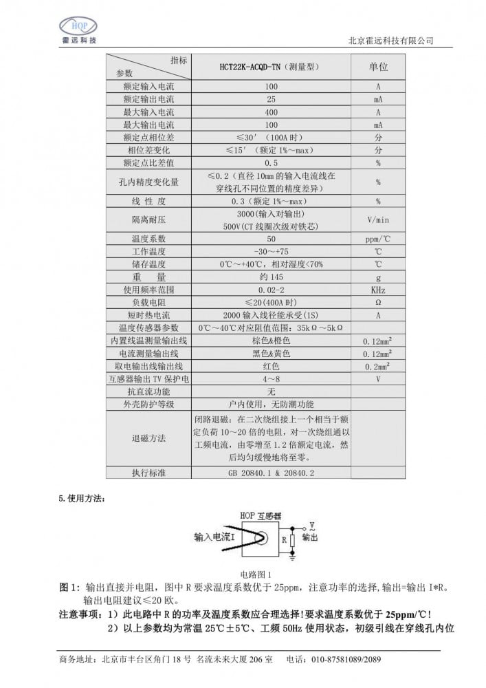HCT22K-ACQD-TN datasheet page 4