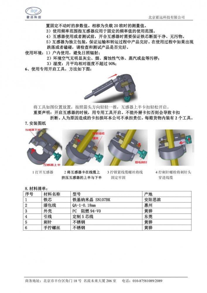 HCT22K-ACQD-TN datasheet page 5