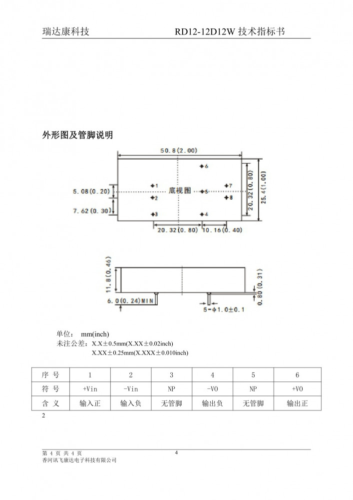 RD12-12D12W datasheet page 4