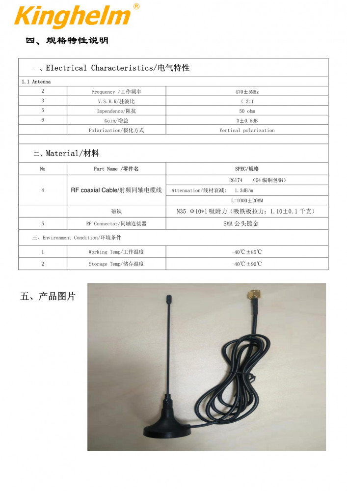 KH808-5 product drawing page