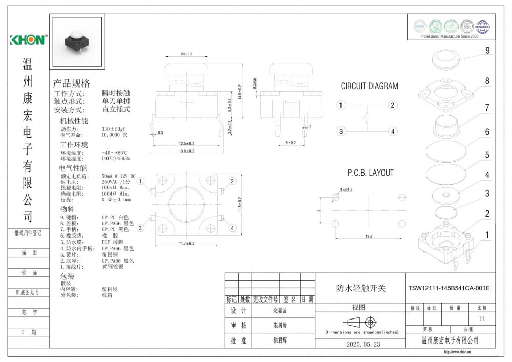TSW12111-145B541CA-001E specification page 10