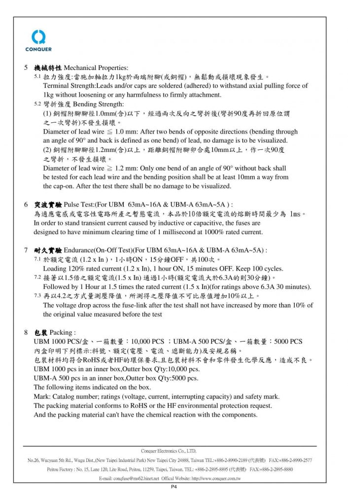 CONQUER UBM specification page 5