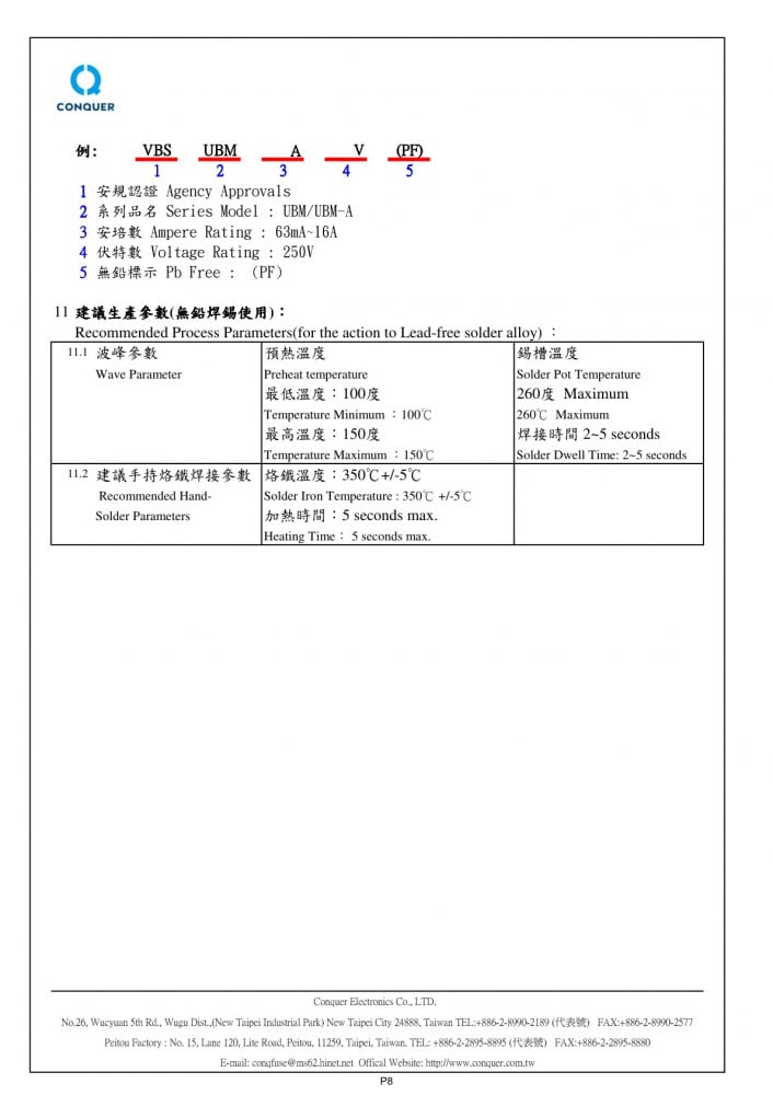 CONQUER UBM specification page 9
