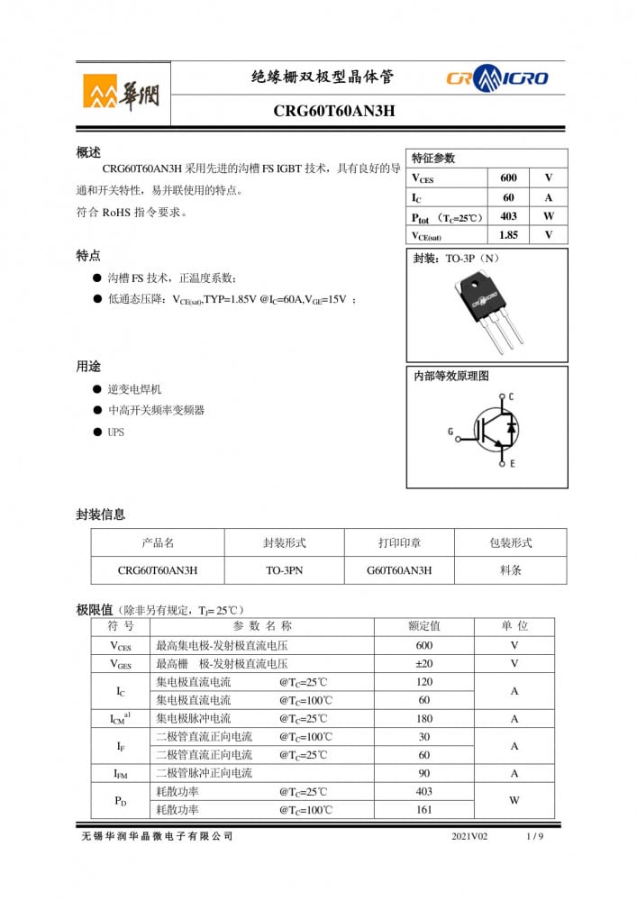 CRG60T60AN3H datasheet page 1