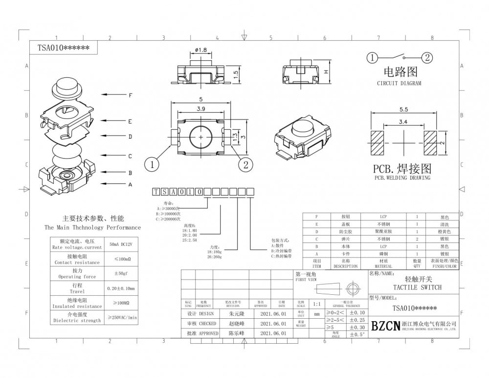 TSA010A2018A04 technical document page