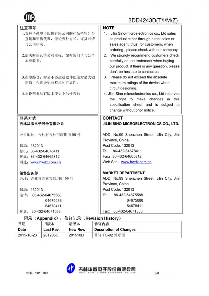 3DD4243D datasheet page 8