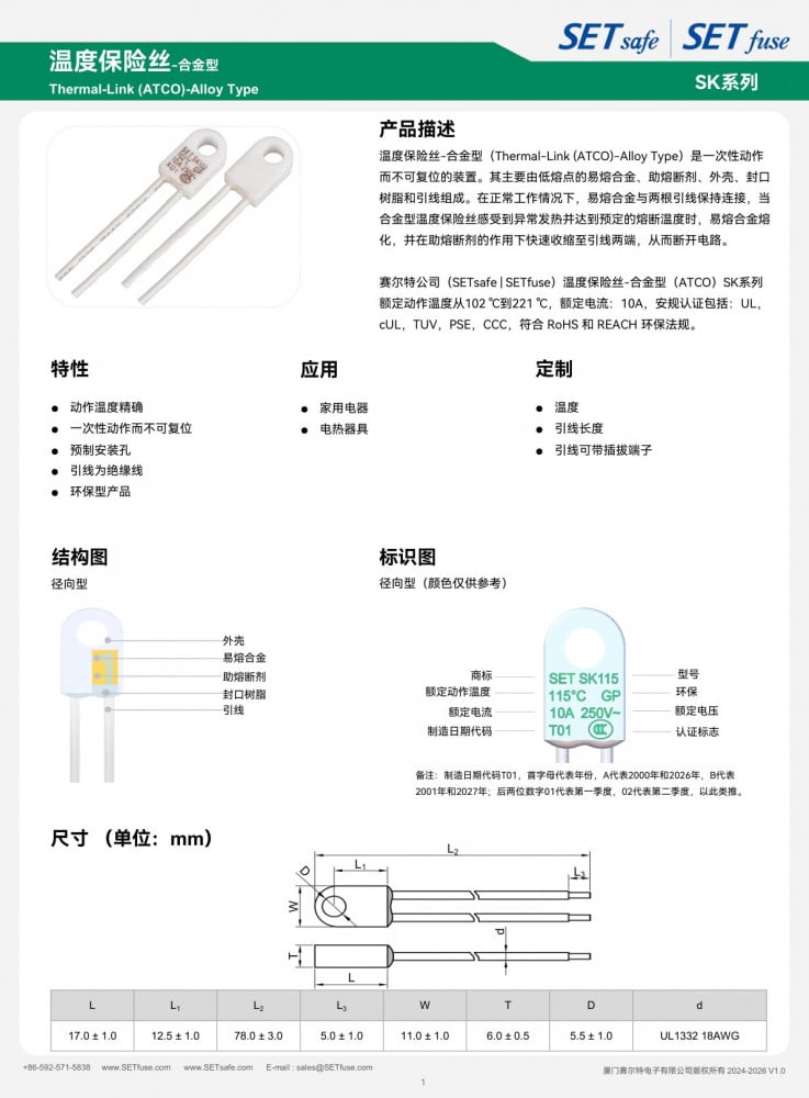 SK125 datasheet page 1