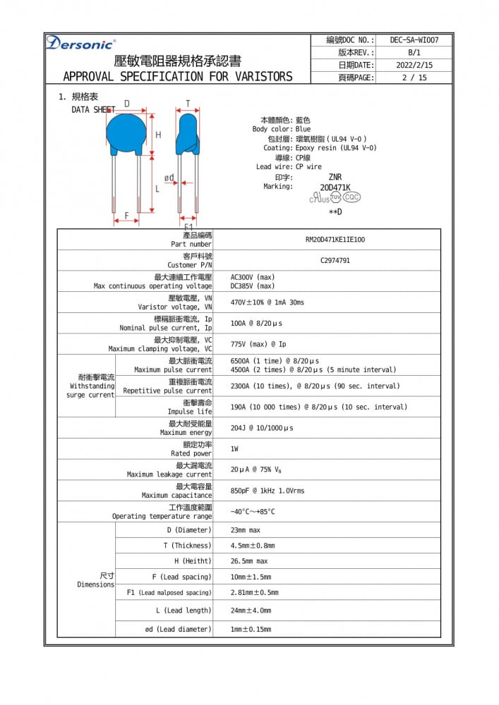 Dersonic varistor specification page 3