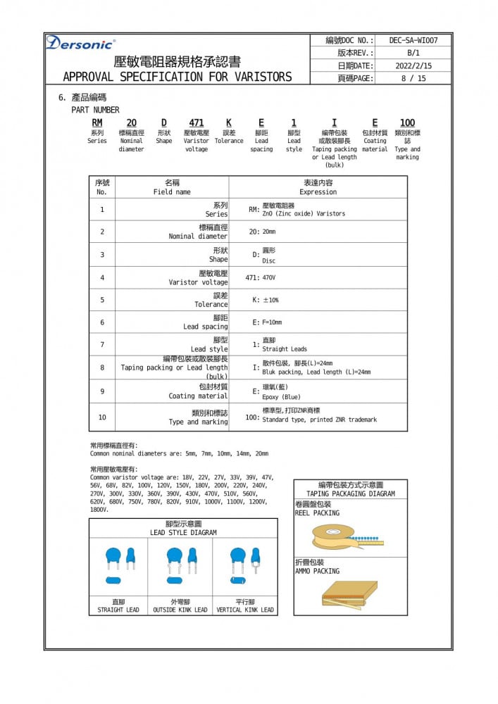 Dersonic varistor specification page 9