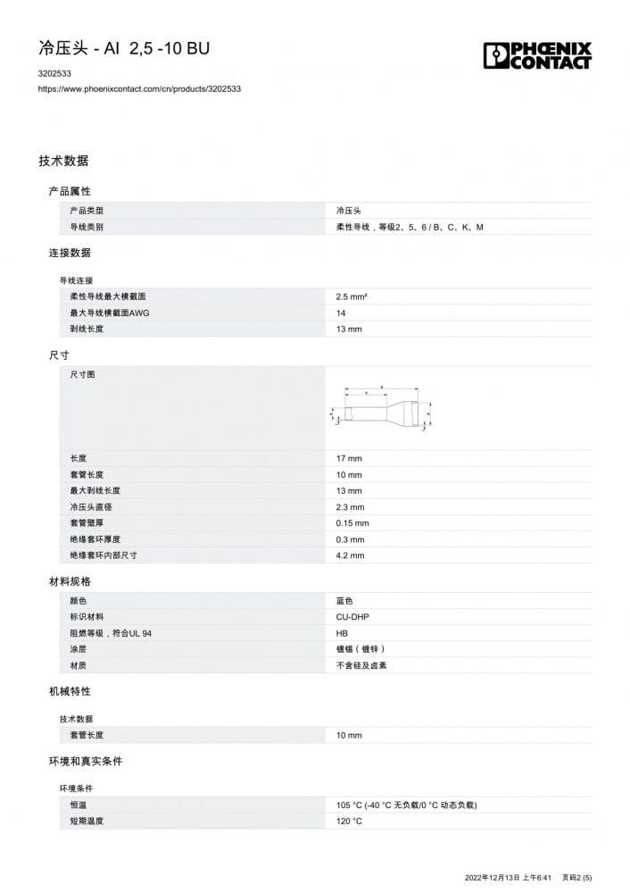 AI 2,5 -10 BU technical document page 2