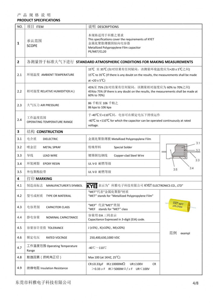 MET105J2E1120 approval document page 4