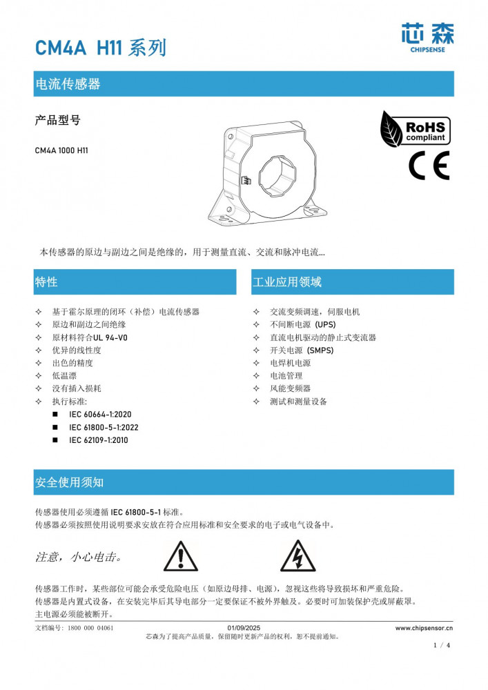 CM4A 1000 H11 datasheet page 1