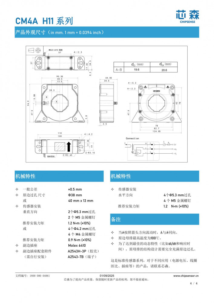 CM4A 1000 H11 datasheet page 4
