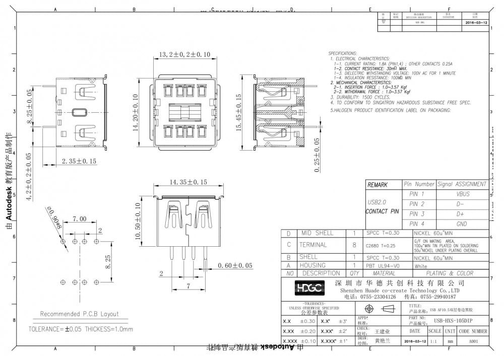 HDGC USB-HXS-105DIP technical drawing