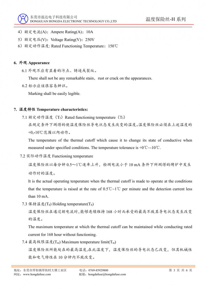 Hongda H10-150C specification page 3