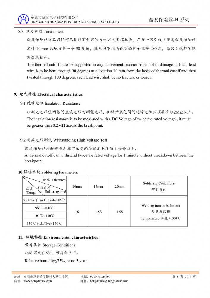 Hongda H10-150C specification page 5