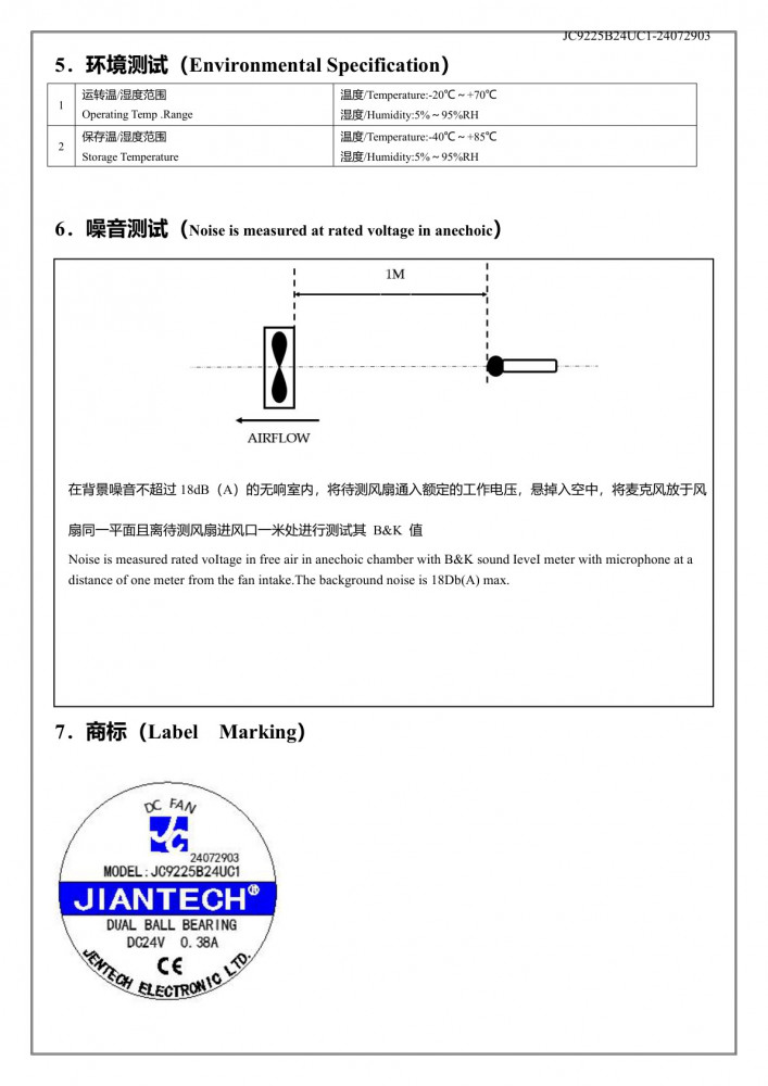 JC9225B24UC1 approval sheet page 4