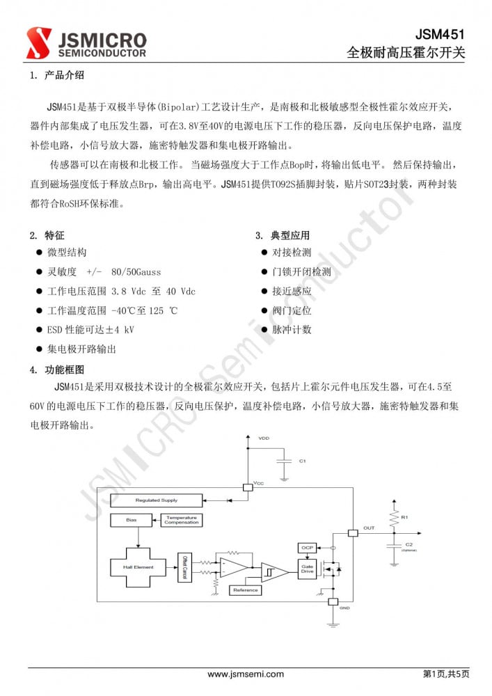 JSM451 datasheet page 1