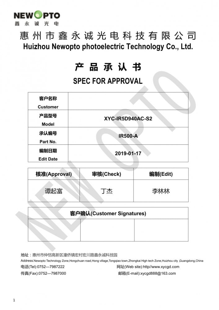XYC-IR5D940AC-S2 specification page 1