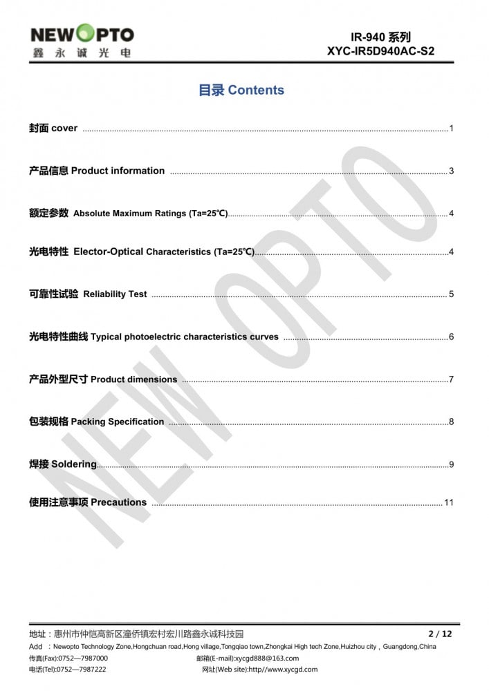 XYC-IR5D940AC-S2 specification page 2