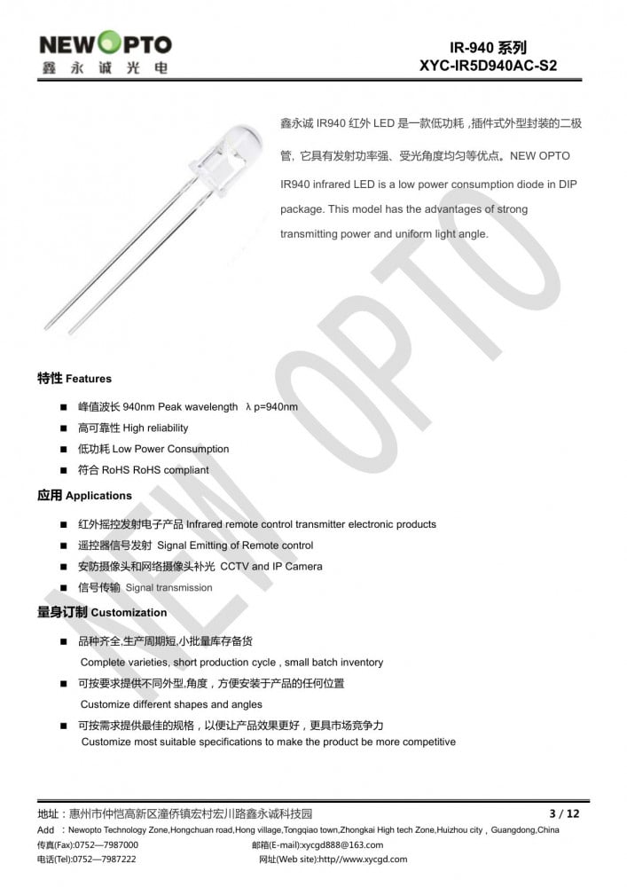 XYC-IR5D940AC-S2 specification page 3