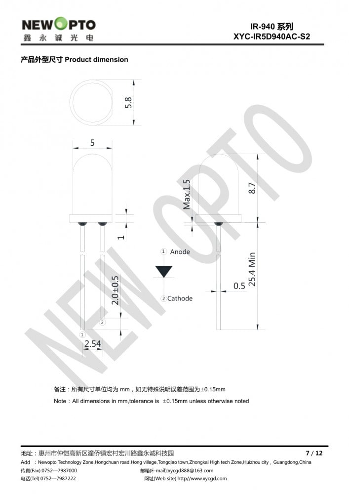 XYC-IR5D940AC-S2 specification page 7