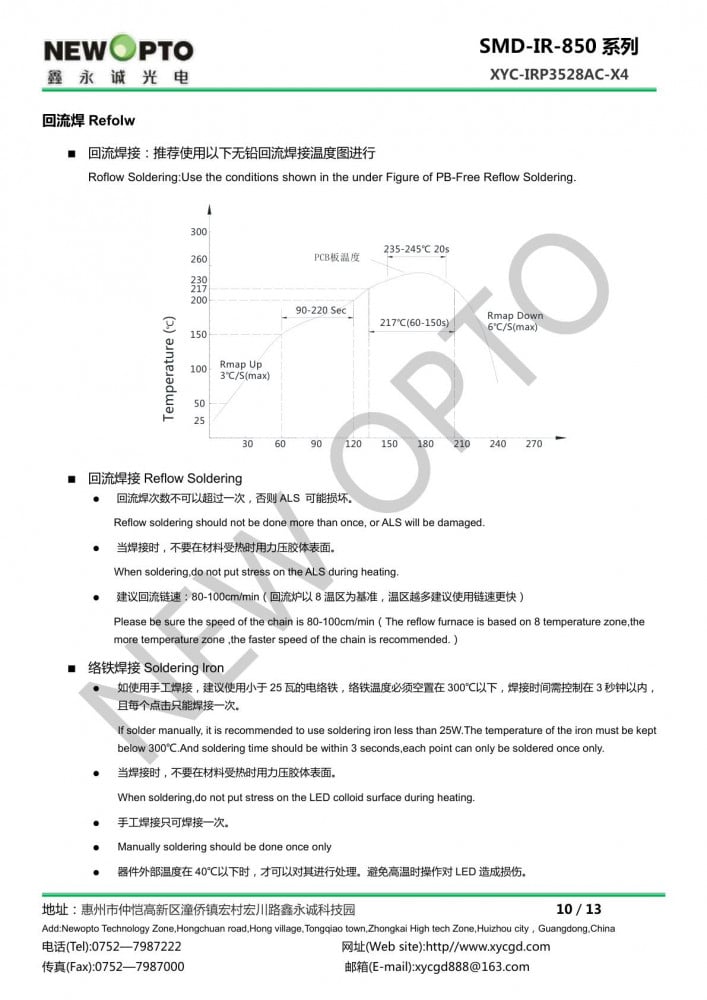 XYC-IRP3528AC-X4 datasheet page 10