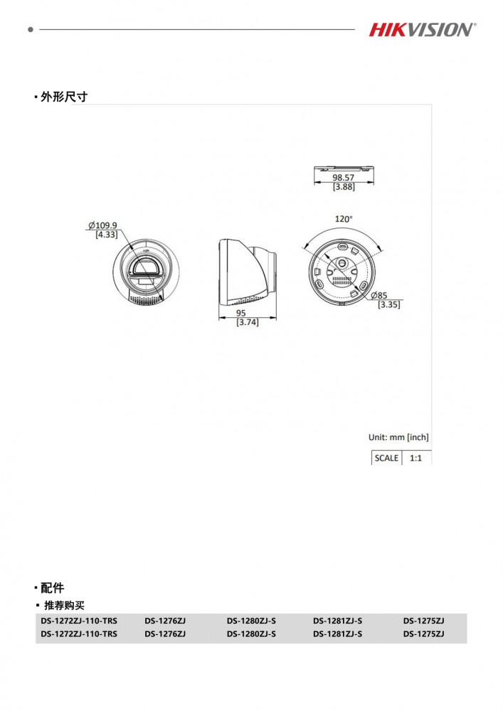 DS-IPC-K33H-LT(PoE)6mm datasheet page 4