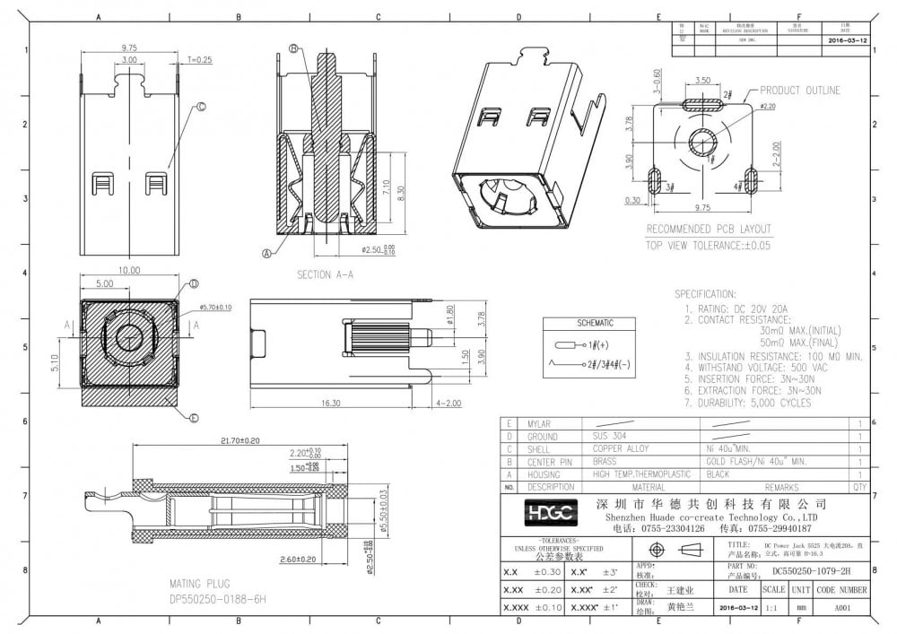 HDGC DC550250-1079-2H technical document