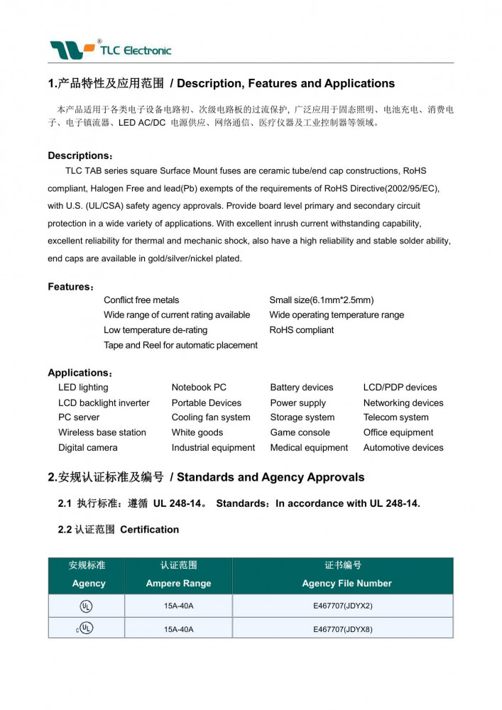 TAB25 specification sheet page 2