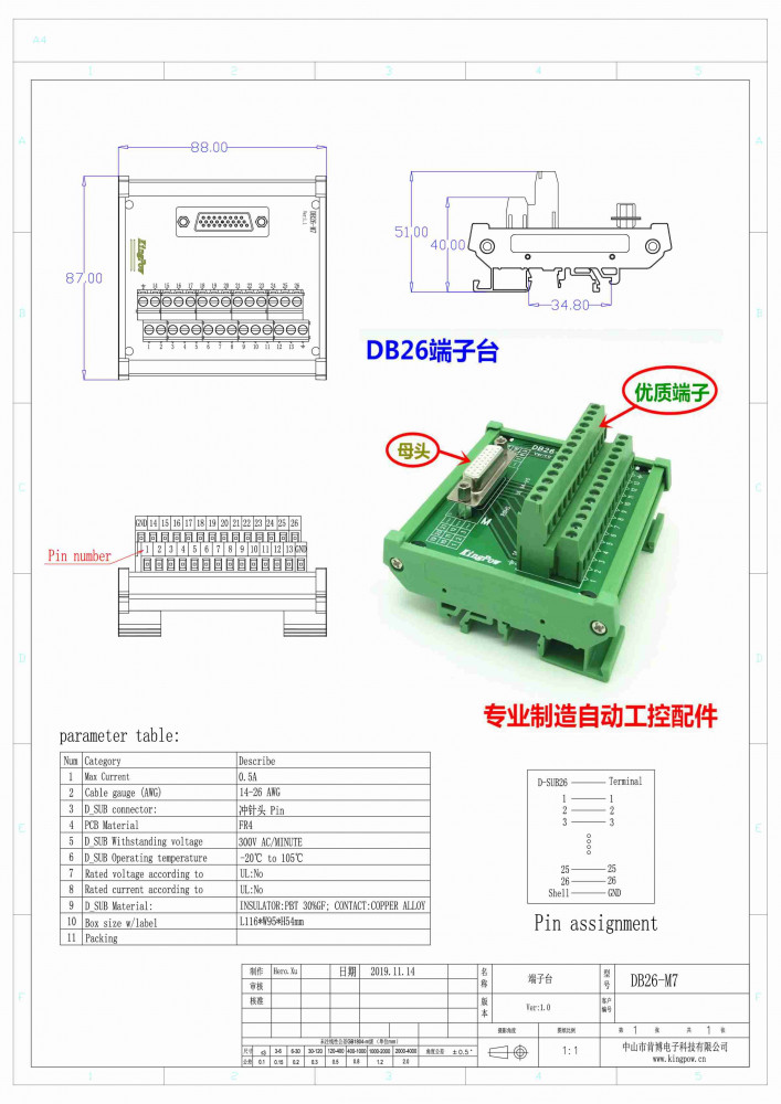 KINGPOW DB26-M7 technical drawing page