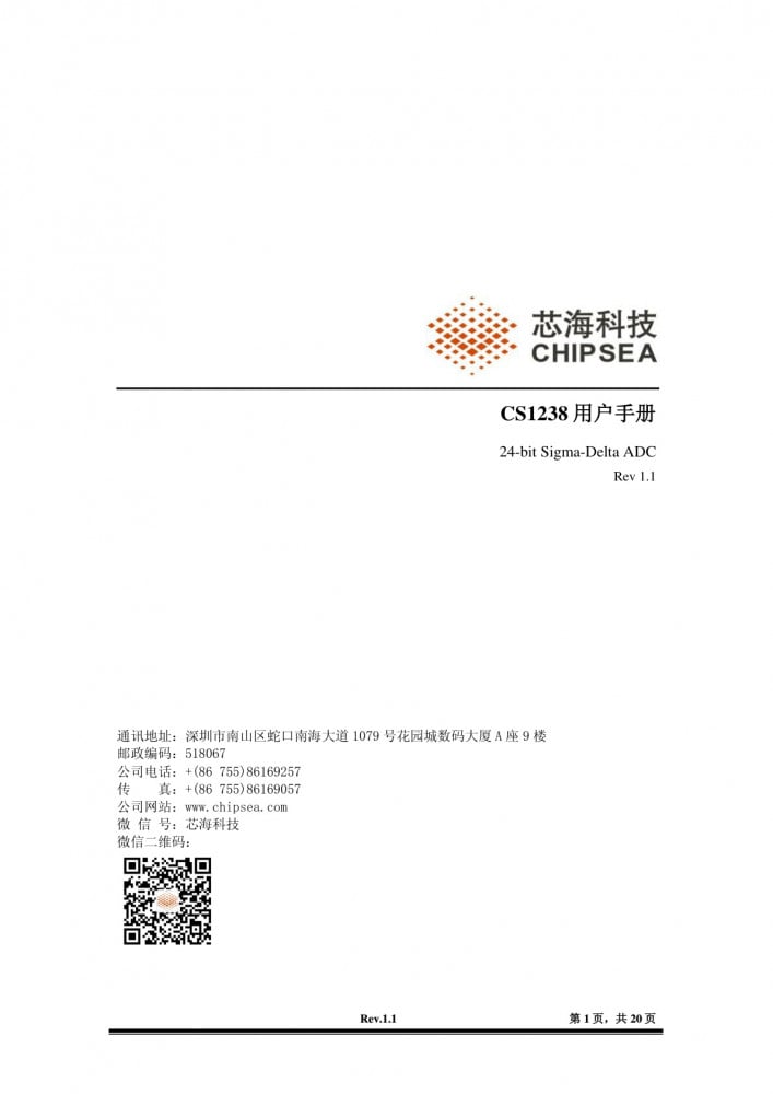 CS1238 datasheet page 1
