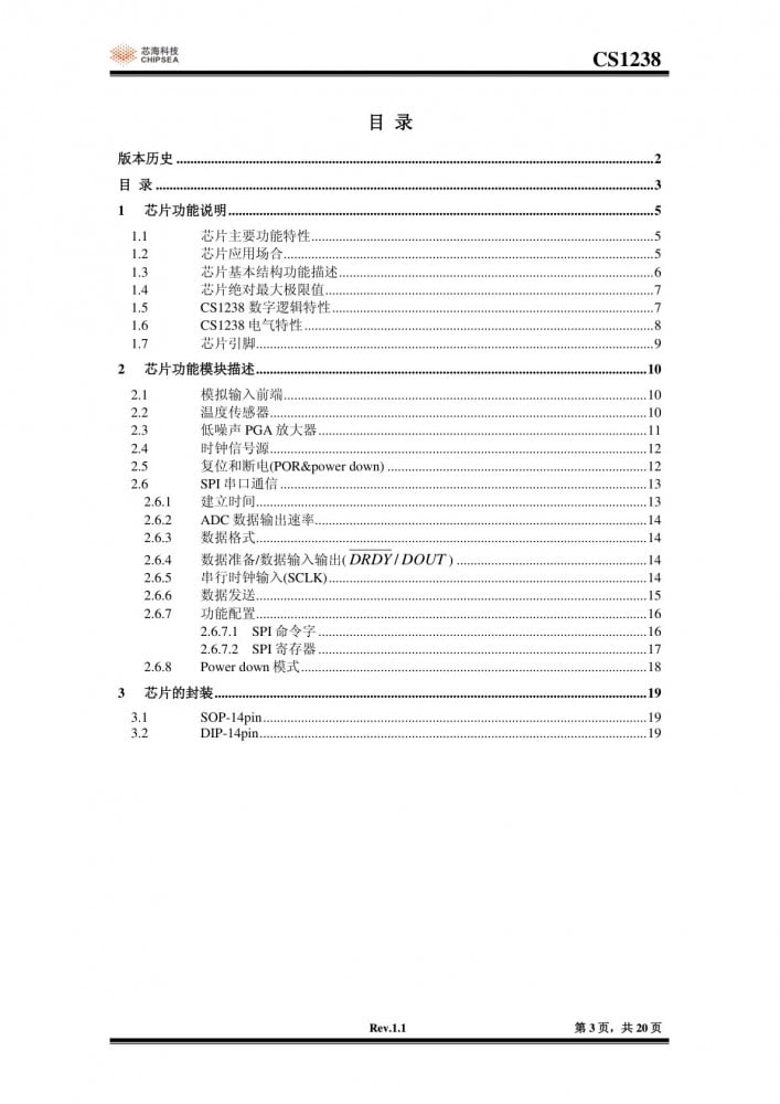 CS1238 datasheet page 3