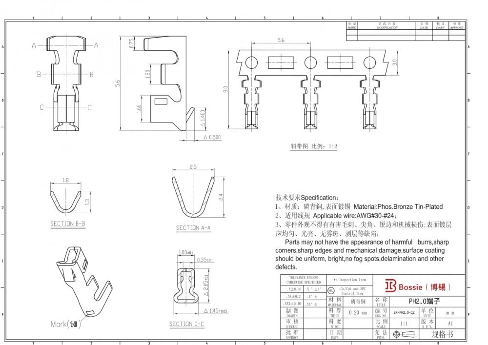 BX-PH2.0-DZ technical document page