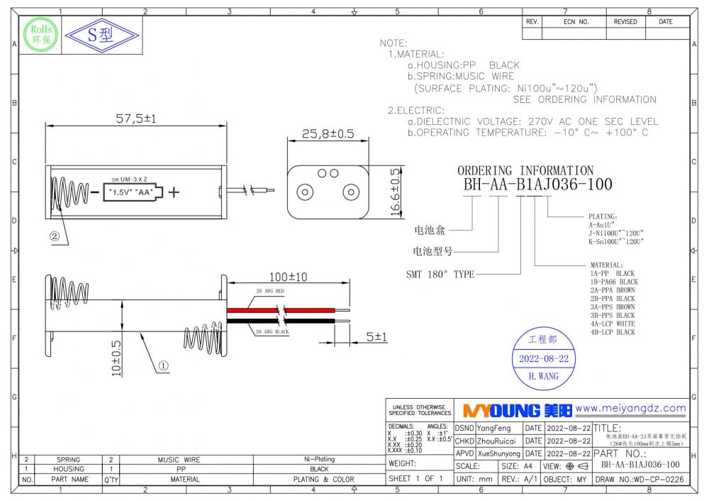 MYOUNG BH-AA-B1AJ036-100 technical document page
