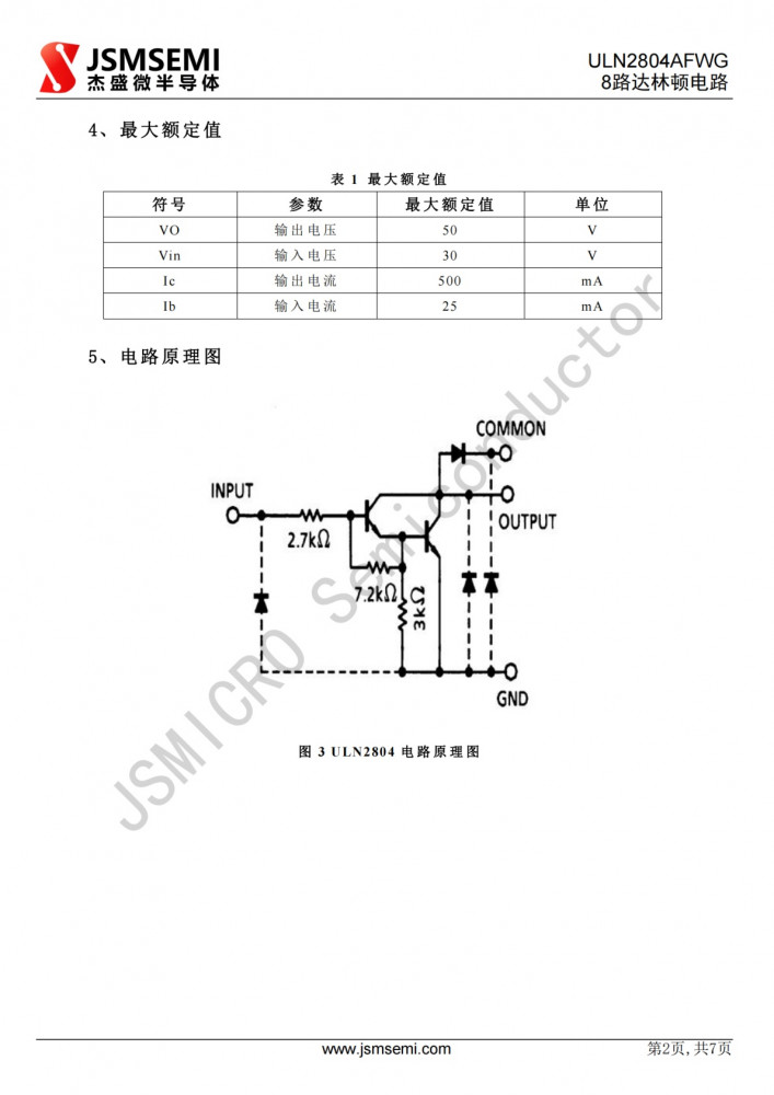 ULN2804AFWG-JSM datasheet page 2
