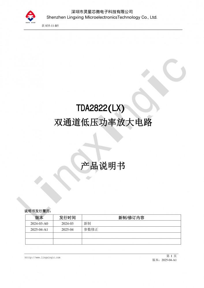 TDA2822D LX datasheet page 1