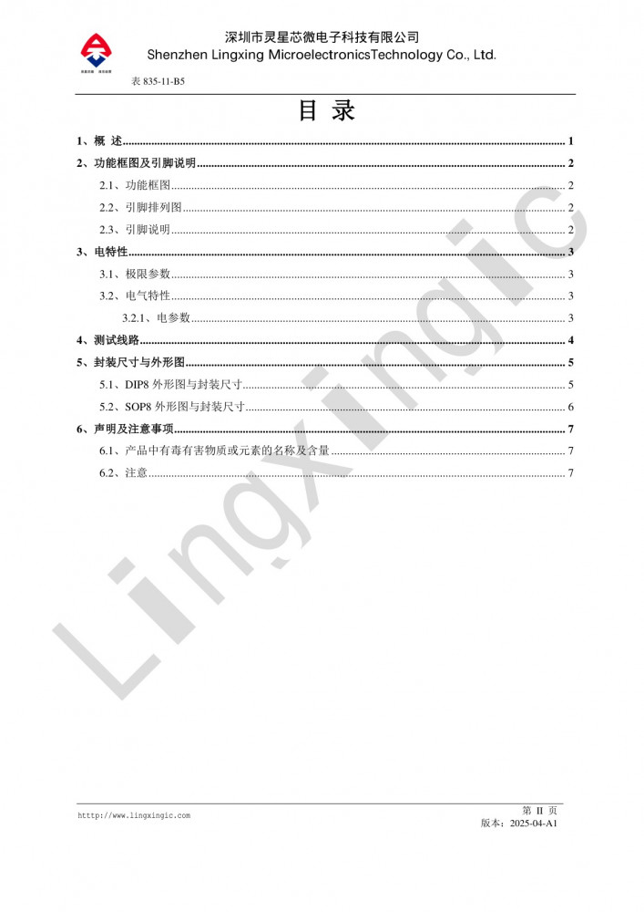 TDA2822D LX datasheet page 2