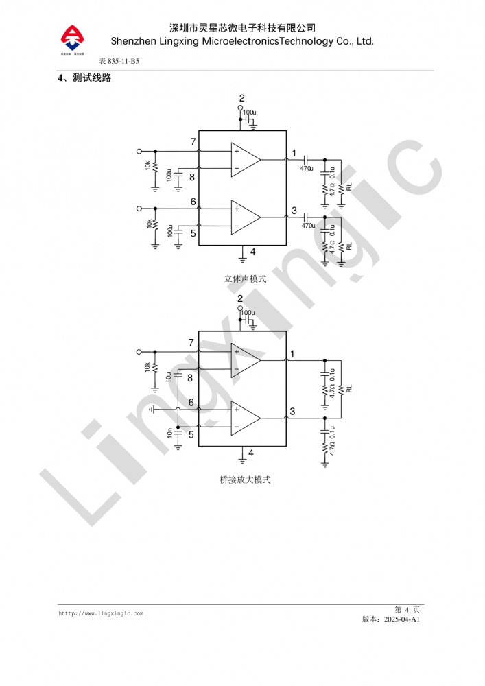 TDA2822D LX datasheet page 6