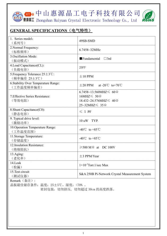 HY16M49SBSMDFB1R30 technical document page 1