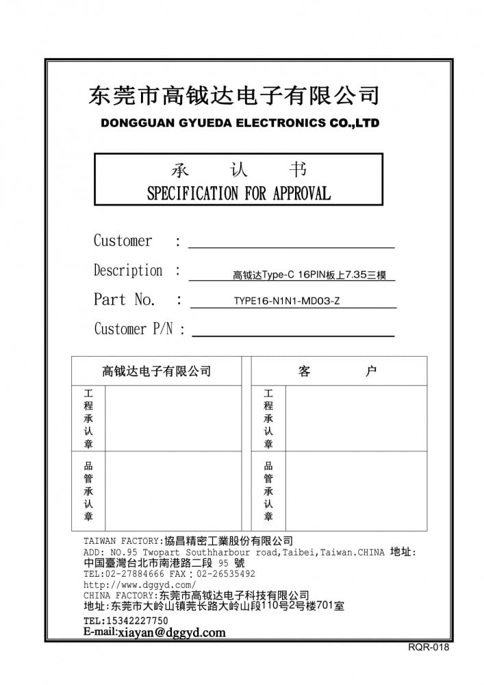 TYPE16-N1N1-MD03-Z specification page 1