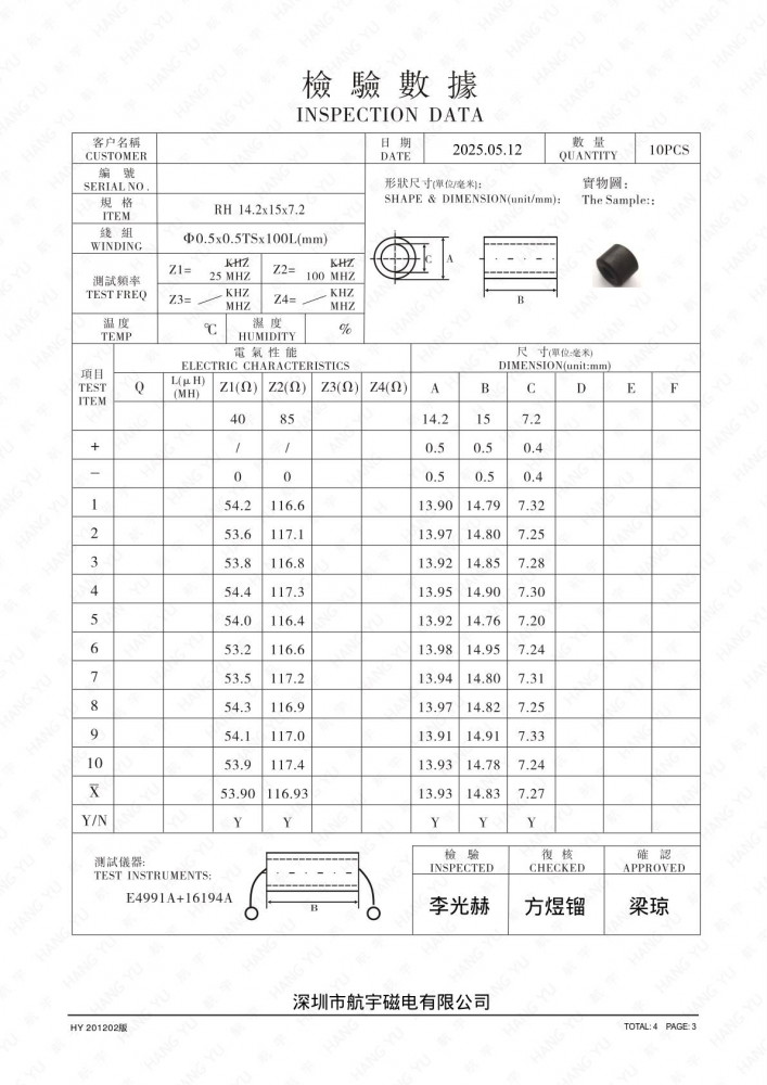RH14.2×15×7.2 inspection document page 3