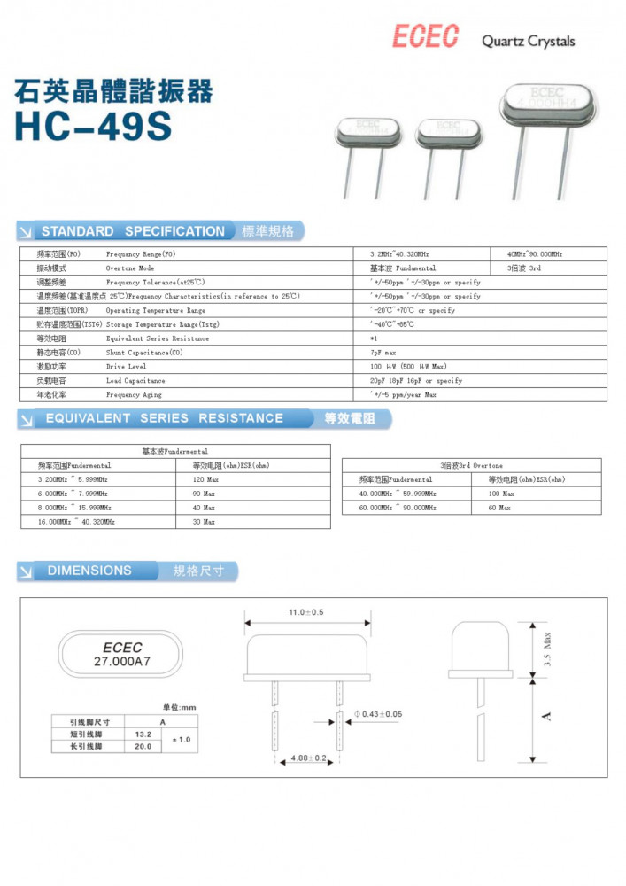 ECEC B06000J091 HC-49S datasheet page