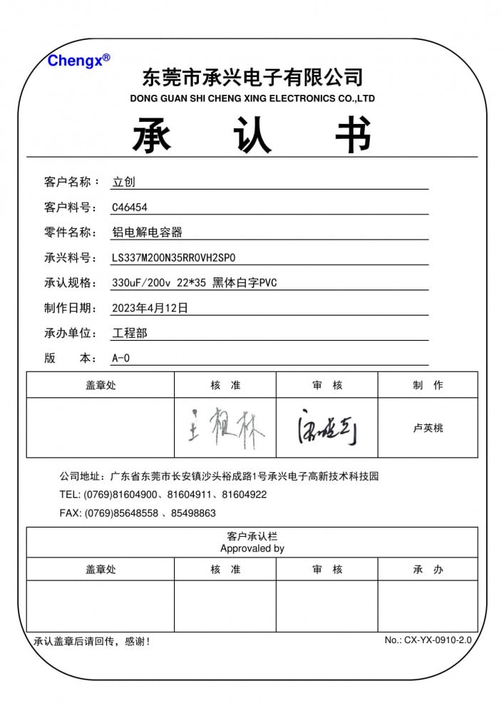 Chengx technical document page 1