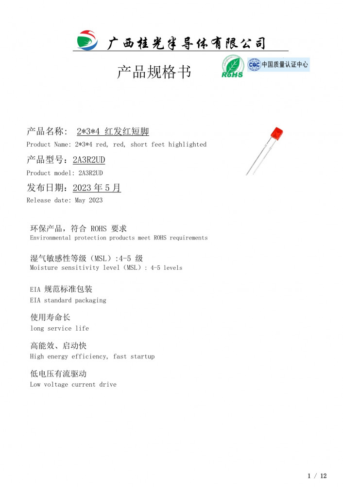 2A3R2UD datasheet page 1