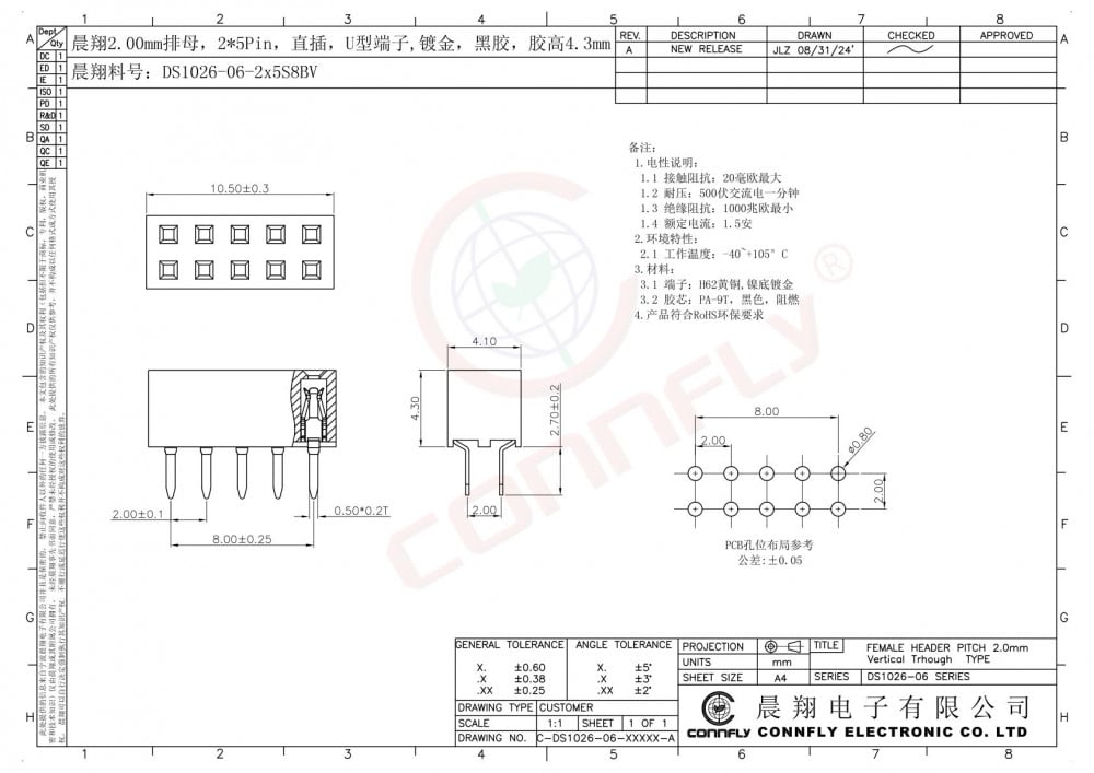 DS1026-06-2x5S8BV technical drawing preview
