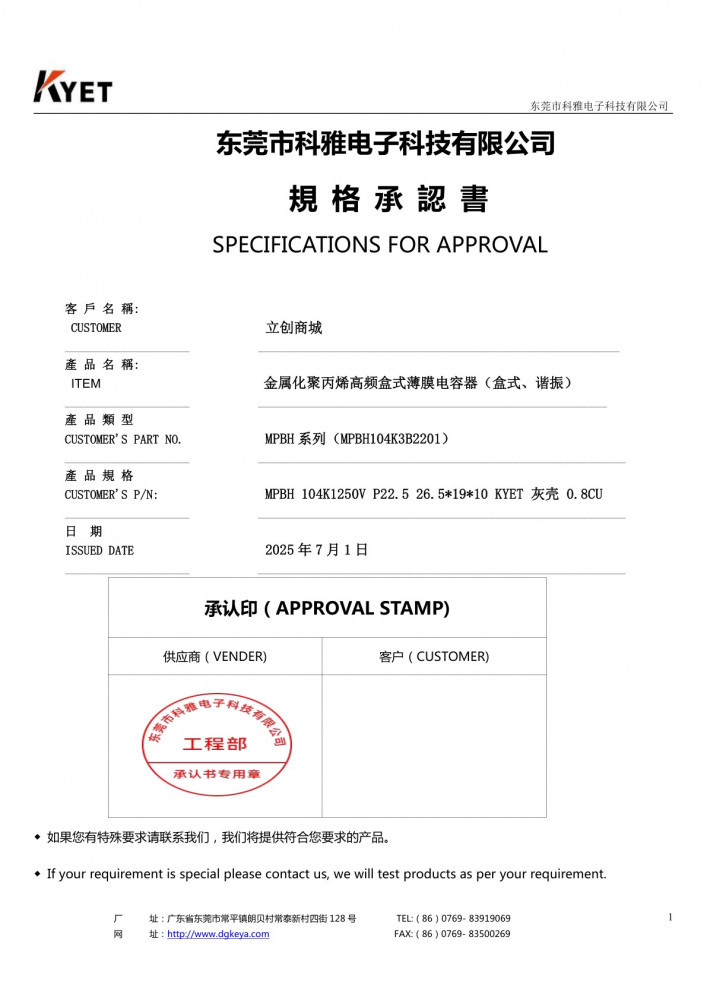 KYET MPBH104K3B2201 approval document page 1