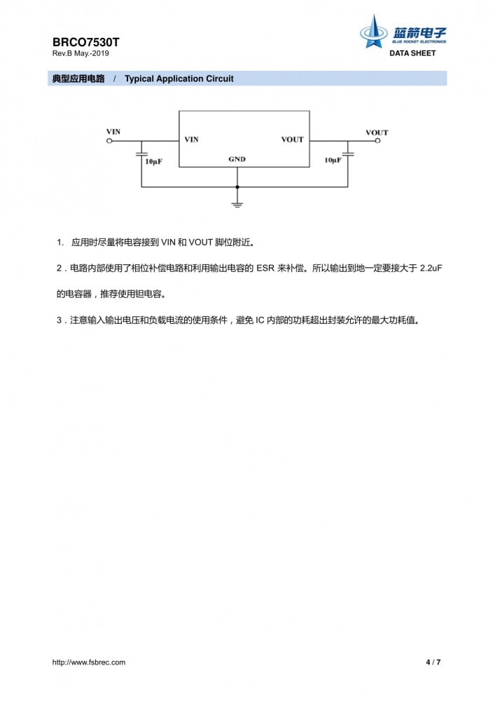 BRCO7530T datasheet page 4