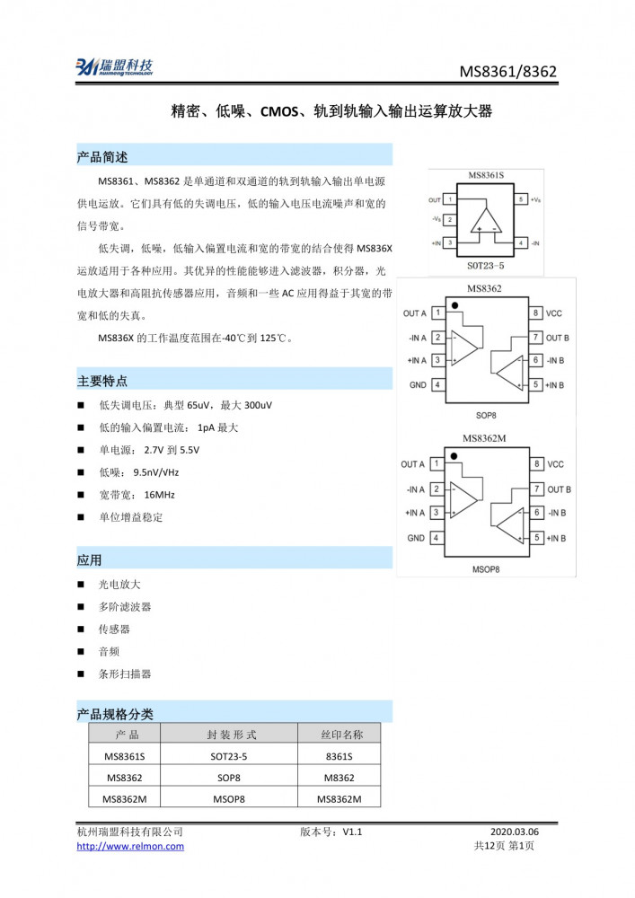 MS8362M datasheet page 1
