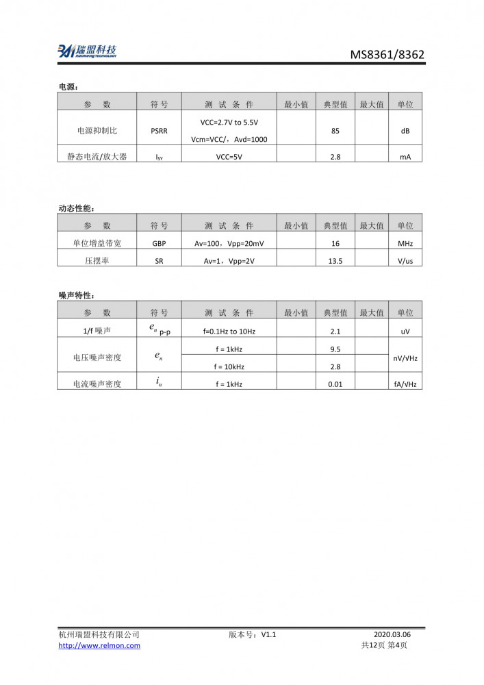 MS8362M datasheet page 4
